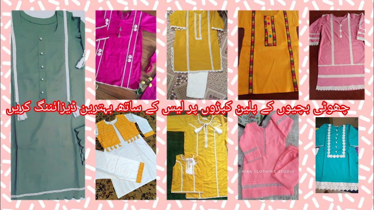 Most Beautiful Simple Dress Designs with shital less/Eid Spasial new ...