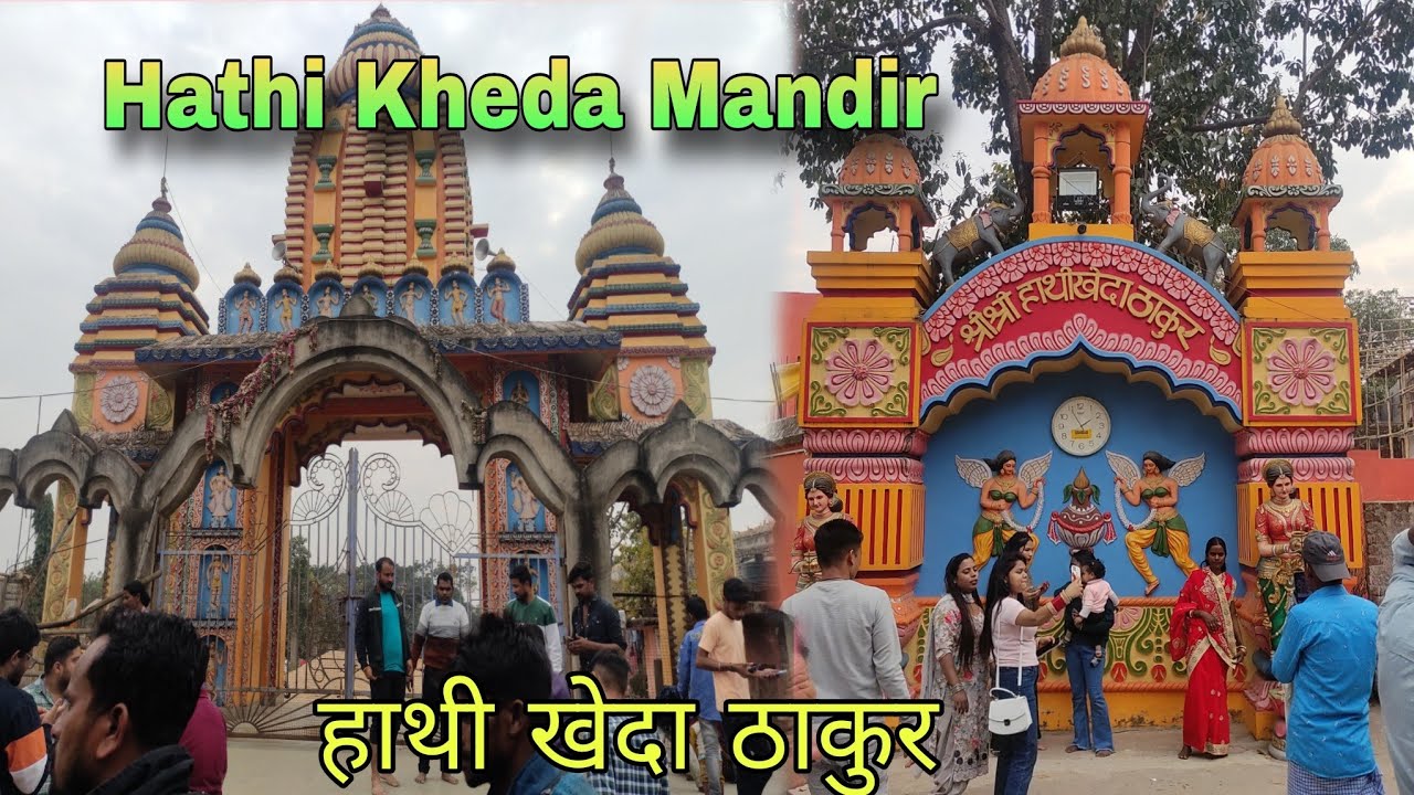 Hathi Kheda Mandir | हाथी खेदा मंदिर| Hathi Kheda Mandir Patamda ...