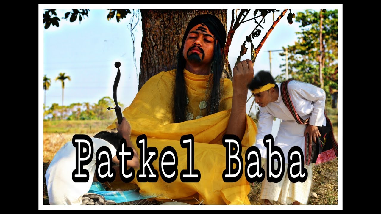 PATKEL BABA Comedy natok||very funny assamese vines - YouTube