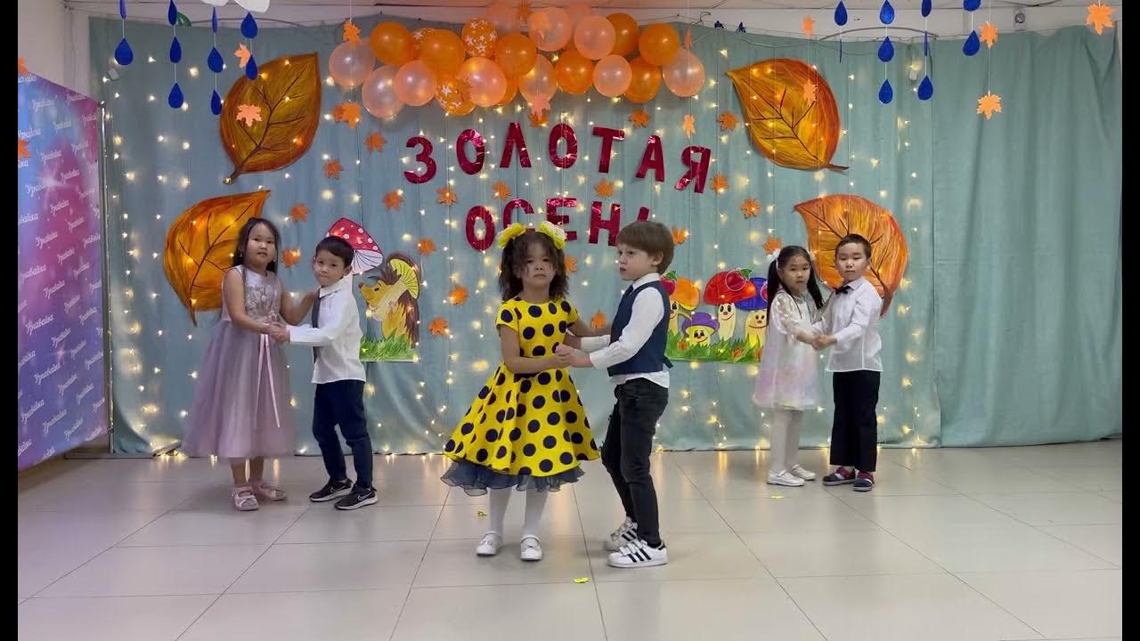 «Осенний вальс» - YouTube