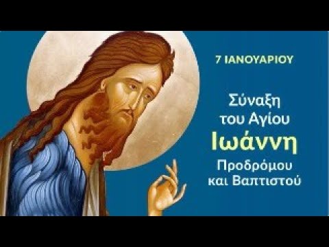 ΜΕΣΟΝΥΚΤΙΚΟΝ-ΟΡΘΡΟΣ-ΘΕΙΑ ΛΕΙΤΟΥΡΓΙΑ_7-1-2024 - YouTube