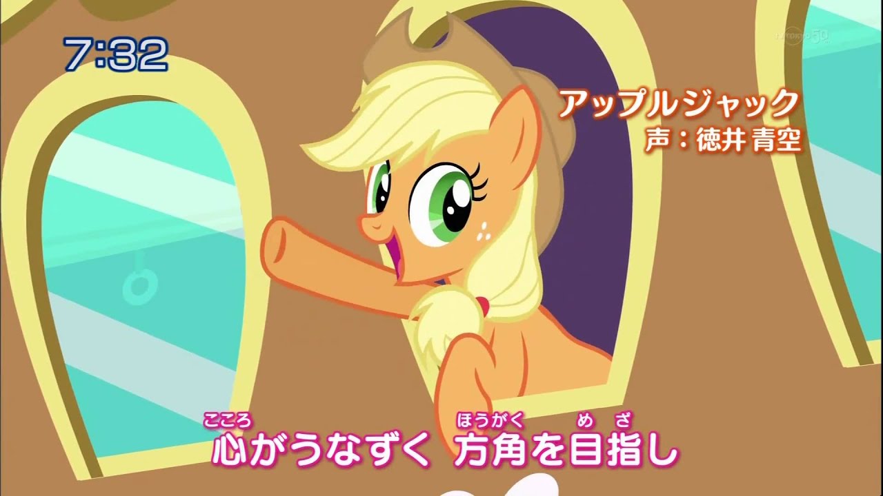 Third Japanese Opening - Season 2 Episode 14 - My Little Pony ...