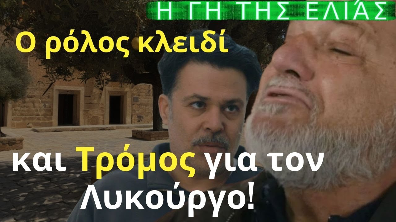 Η Γη της Ελιάς Spoiler: Ο ρόλος κλειδί του Βασίλη Μιχαήλ στην σειρά ...
