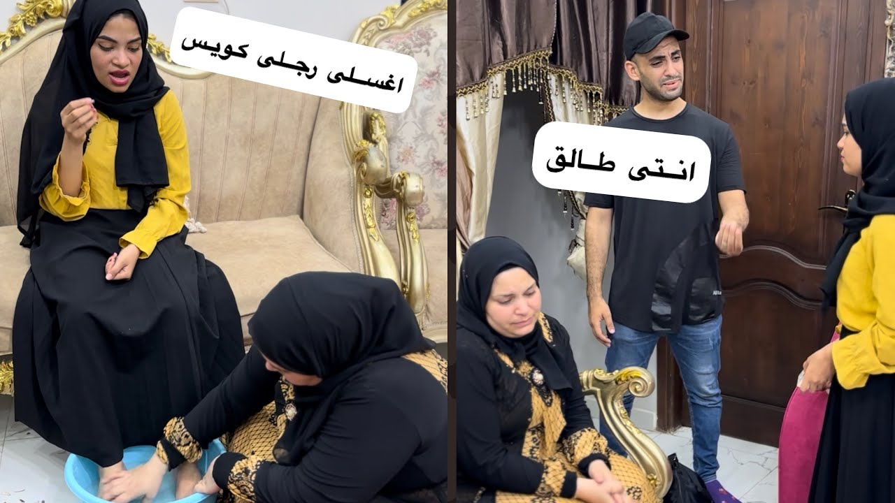 زوجه جعلت حماتها تغسل رجليها ، شوف رد فعل الزوج 😱 حسام مصطفى Youtube