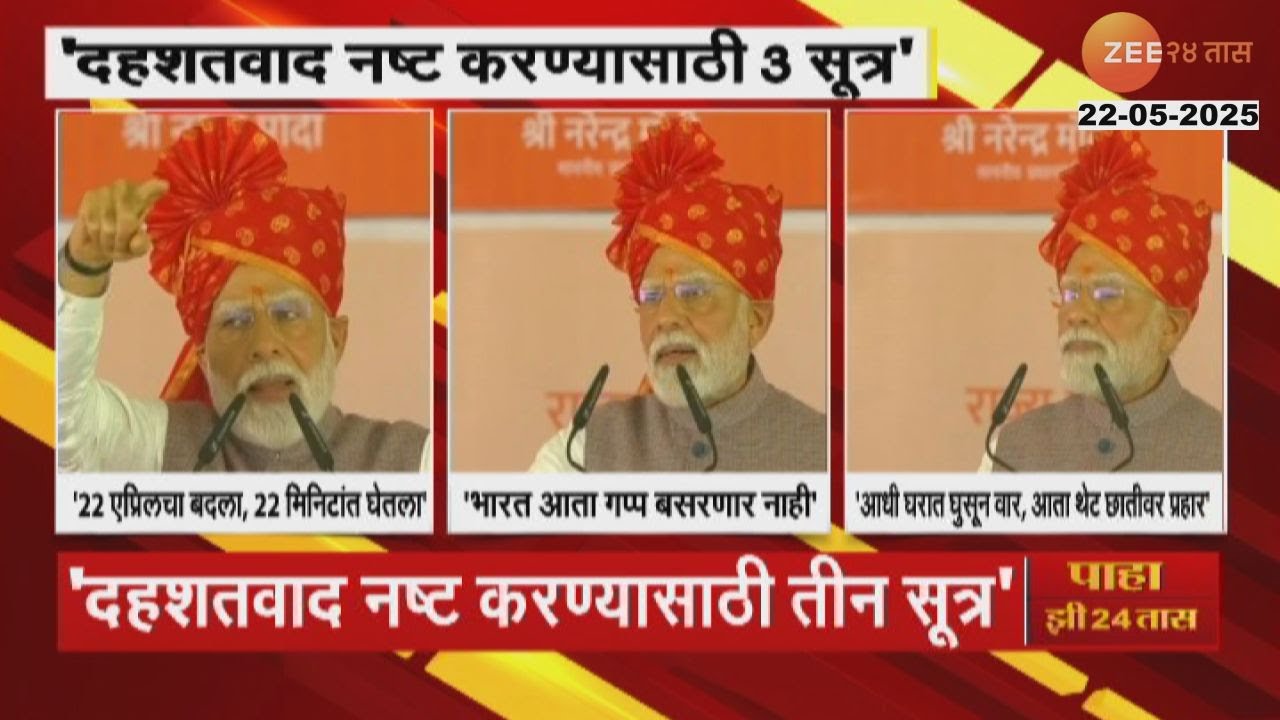 Narendra Modi On Pakistan - YouTube