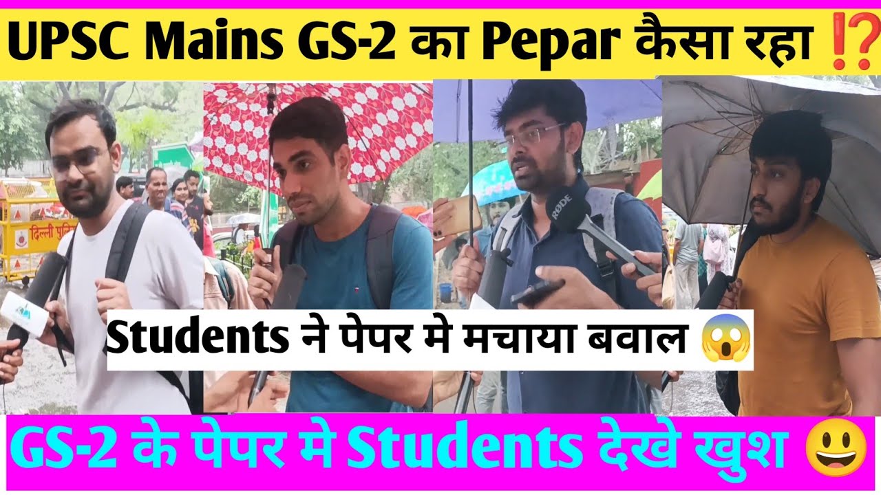 17 September UPSC Mains 2023 GS -2 Paper 2 Review | UPSC IAS Mains 2023 ...