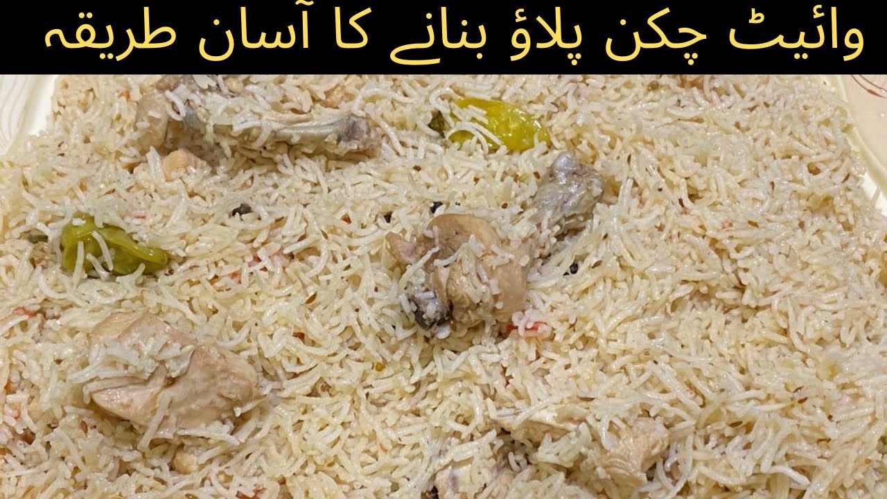 Best Chicken Pulao Recipe | Chicken Pulao Recipe | Quick Easy Chicken ...