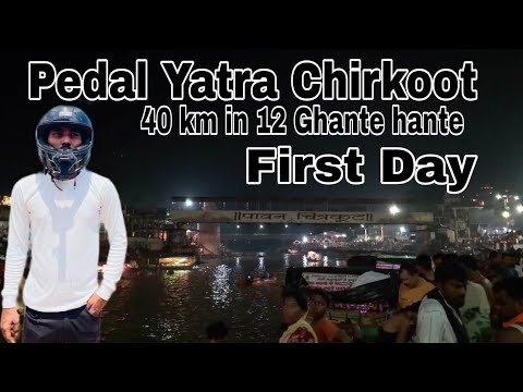 Pedal Yatra 🙏 Jai shree Ram Atarra to chirkoot 40 km 12 Ghante Soch nhi ...
