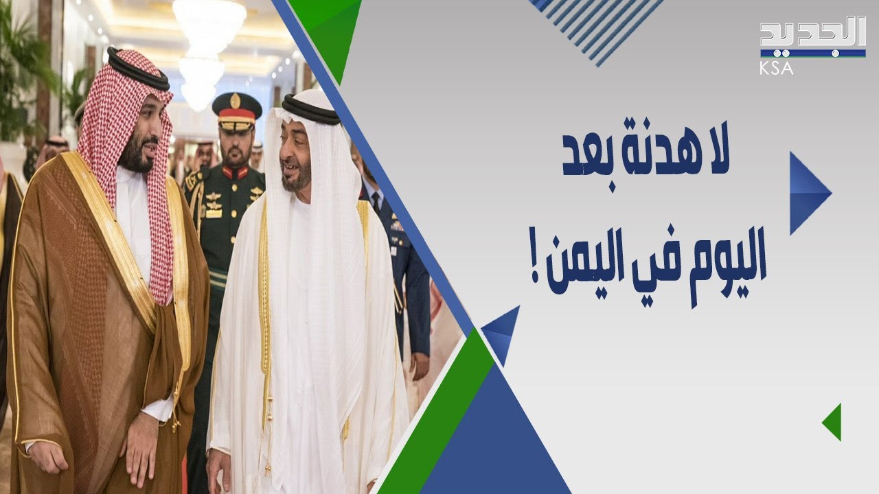 الحــ وثي يمنح السعودية و الامارات مهلة أخيرة بعد فشـ ل الهدنة في اليمن