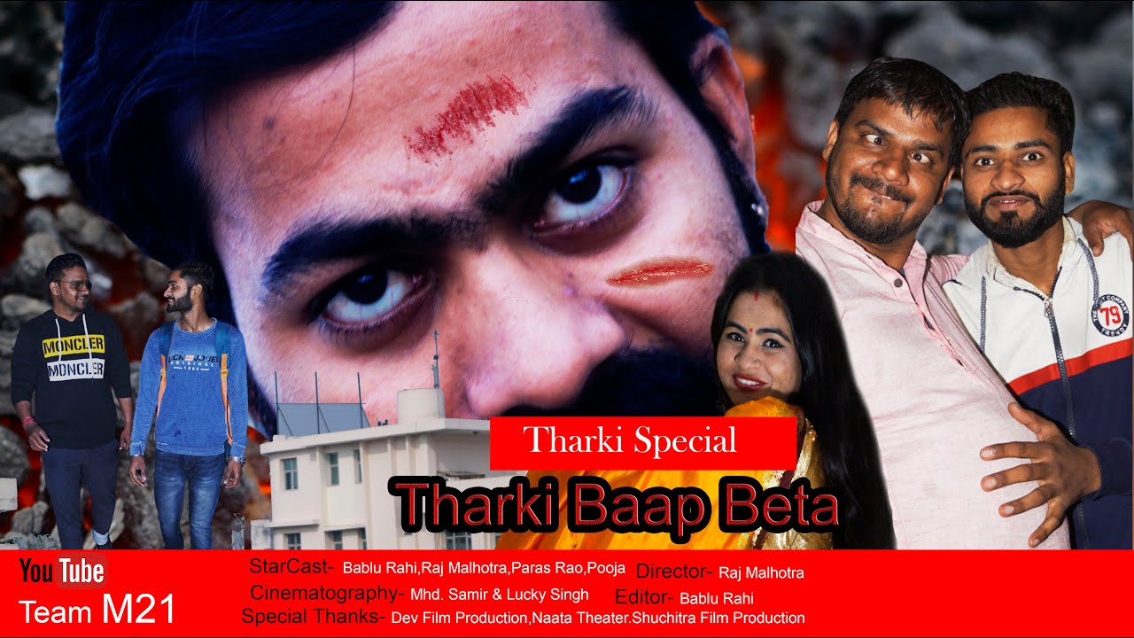 Tharki Baap Beta / Bablu Rahi / Samir / Paras rao / Raj Malhotra / Team ...