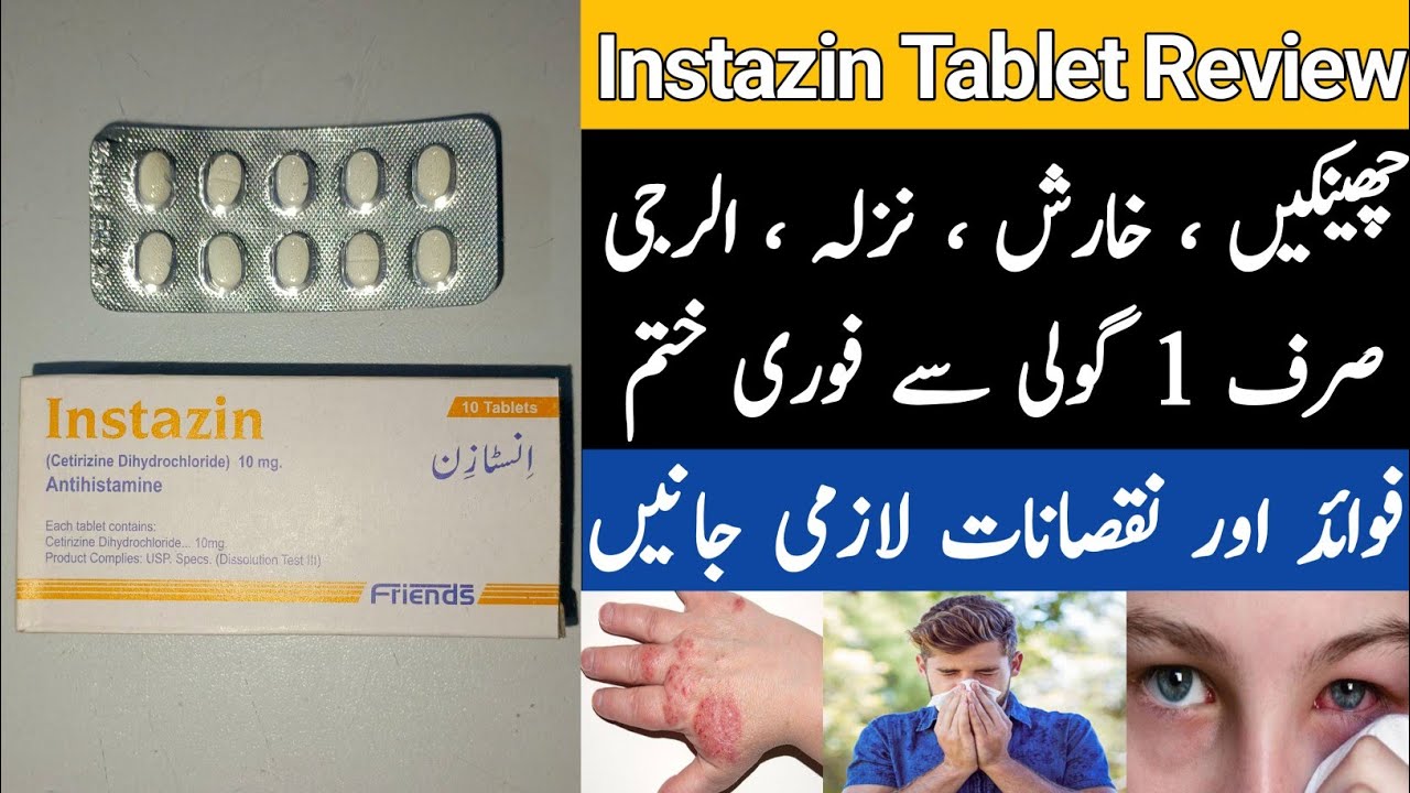 Instazin Tablet In Urdu | Instazin Tablet Side Effects In Urdu - YouTube