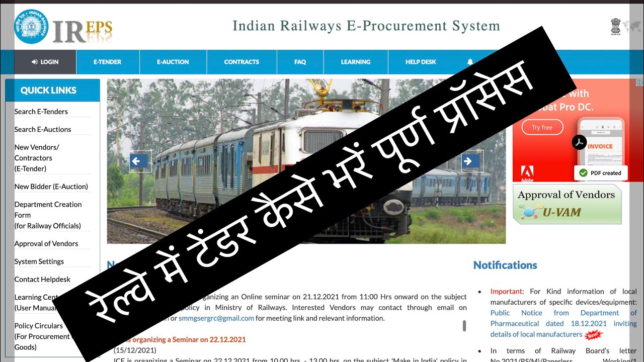 IREPS Railway Tender Submission Process All Steps (रेल्वे में टेंडर ...