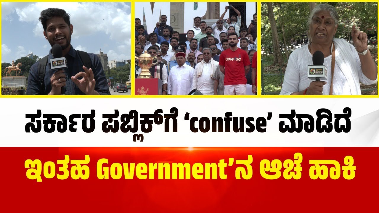 Confusing Governance? | Public Misled by Recent Government Decisions ...