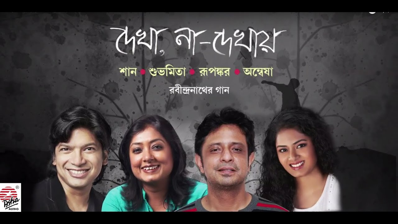 Dekha Na Dekhaye | Shaan , Subhamita , Rupankar , Anwesha | Audio ...