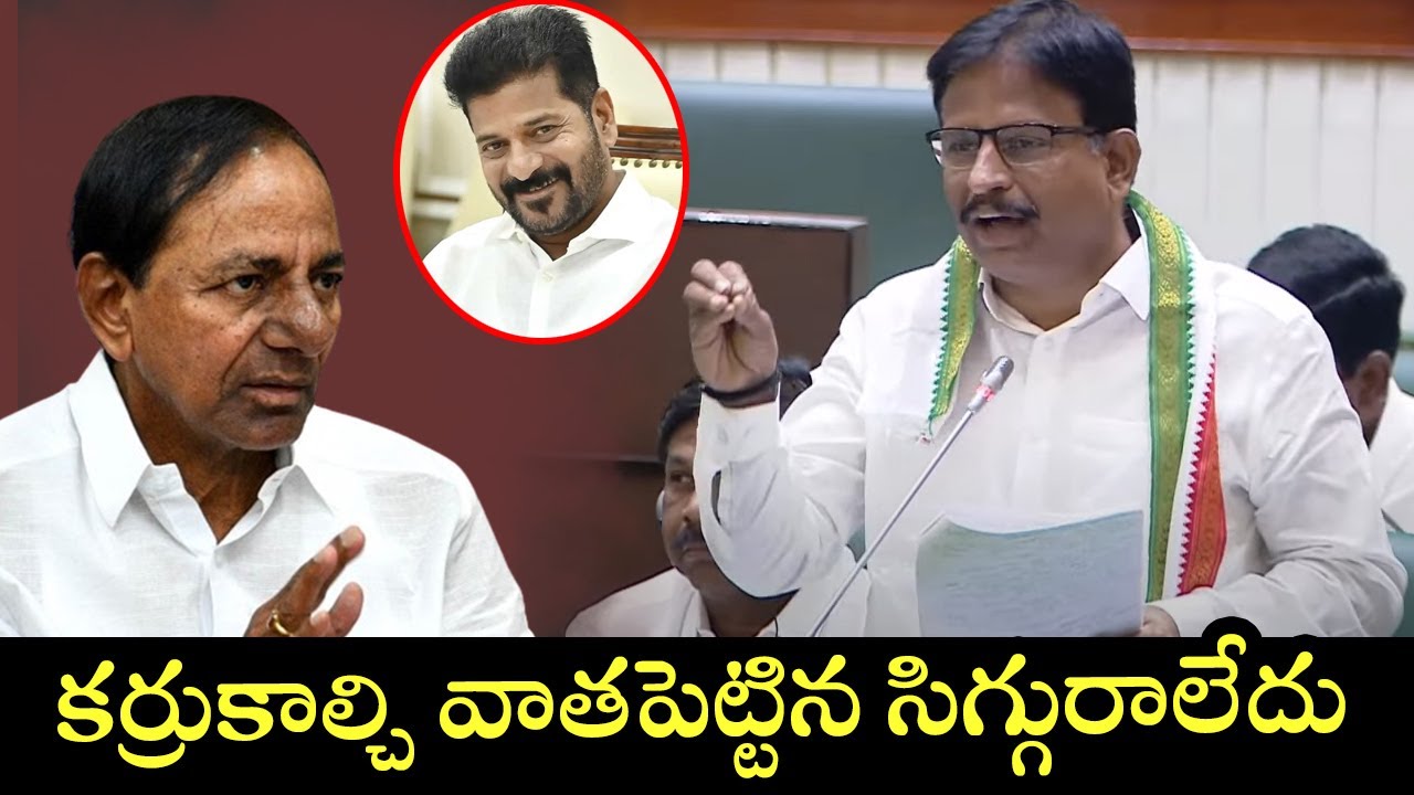 MLA Yennam Srinivas Reddy Fires on KCR & KTR in Telangana Assembly ...