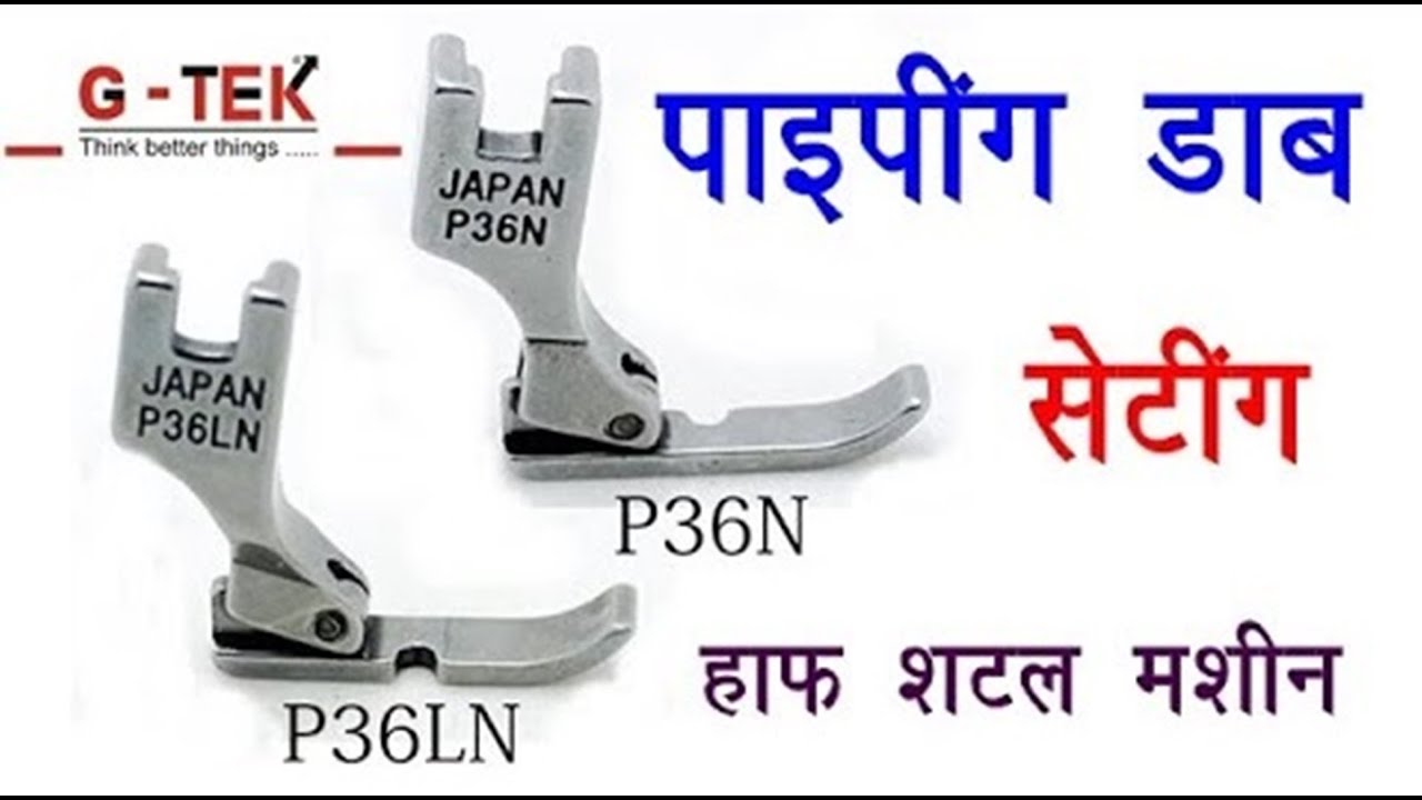 silai machine ka single boot, single foot for Half Shuttle Sewing ...