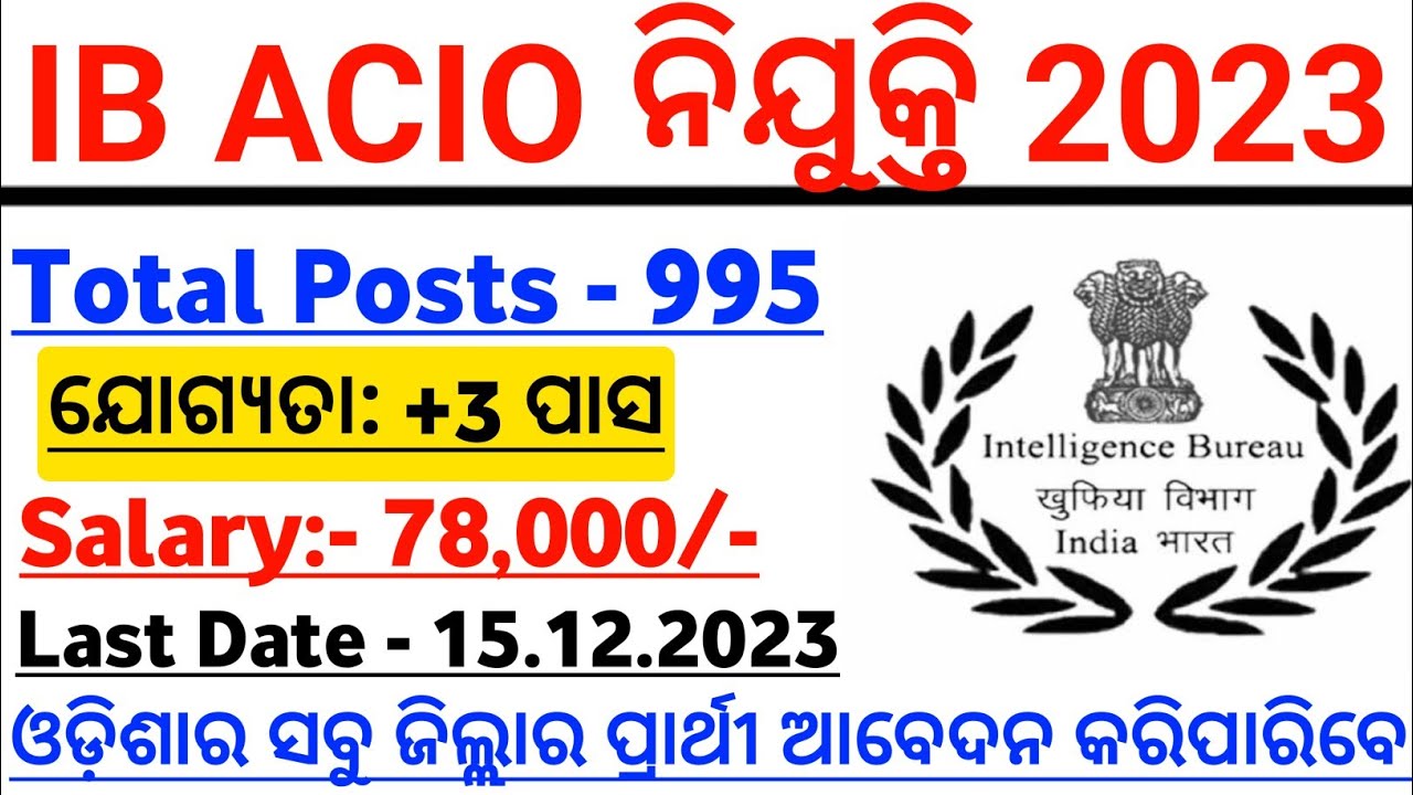 IB ACIO Recruitment 2023// IB ACIO 2023 Notification// Odisha New Job ...