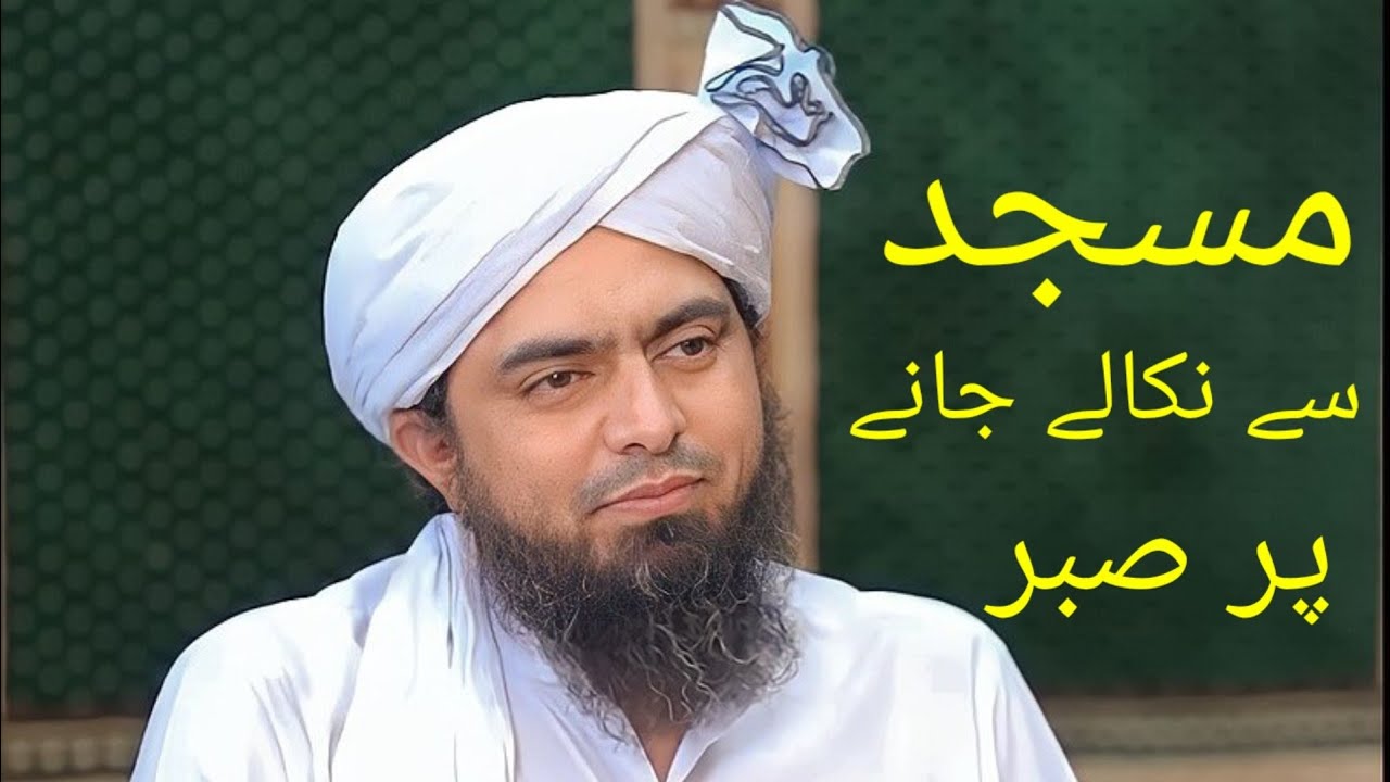 Ali bhai ka sabar.engineer muhammad ali mirza - YouTube