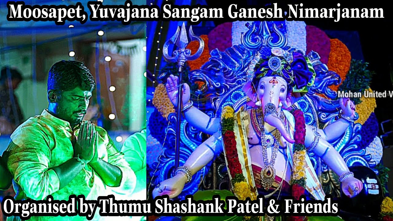 Moosapet Yuvajana Sangam Ganesh Nimarjanam Organised by Thumu Shashank Pater & Friends - YouTube