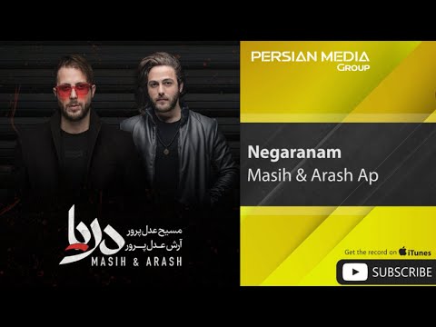 Masih & Arash Ap - Negaranam ( مسیح و آرش ای پی - نگرانم )