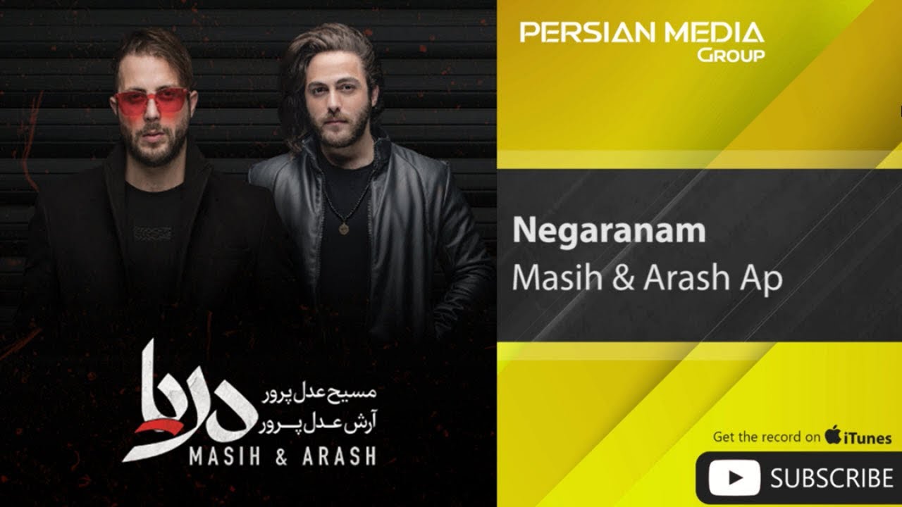 Masih & Arash Ap - Negaranam ( مسیح و آرش ای پی - نگرانم ) - YouTube