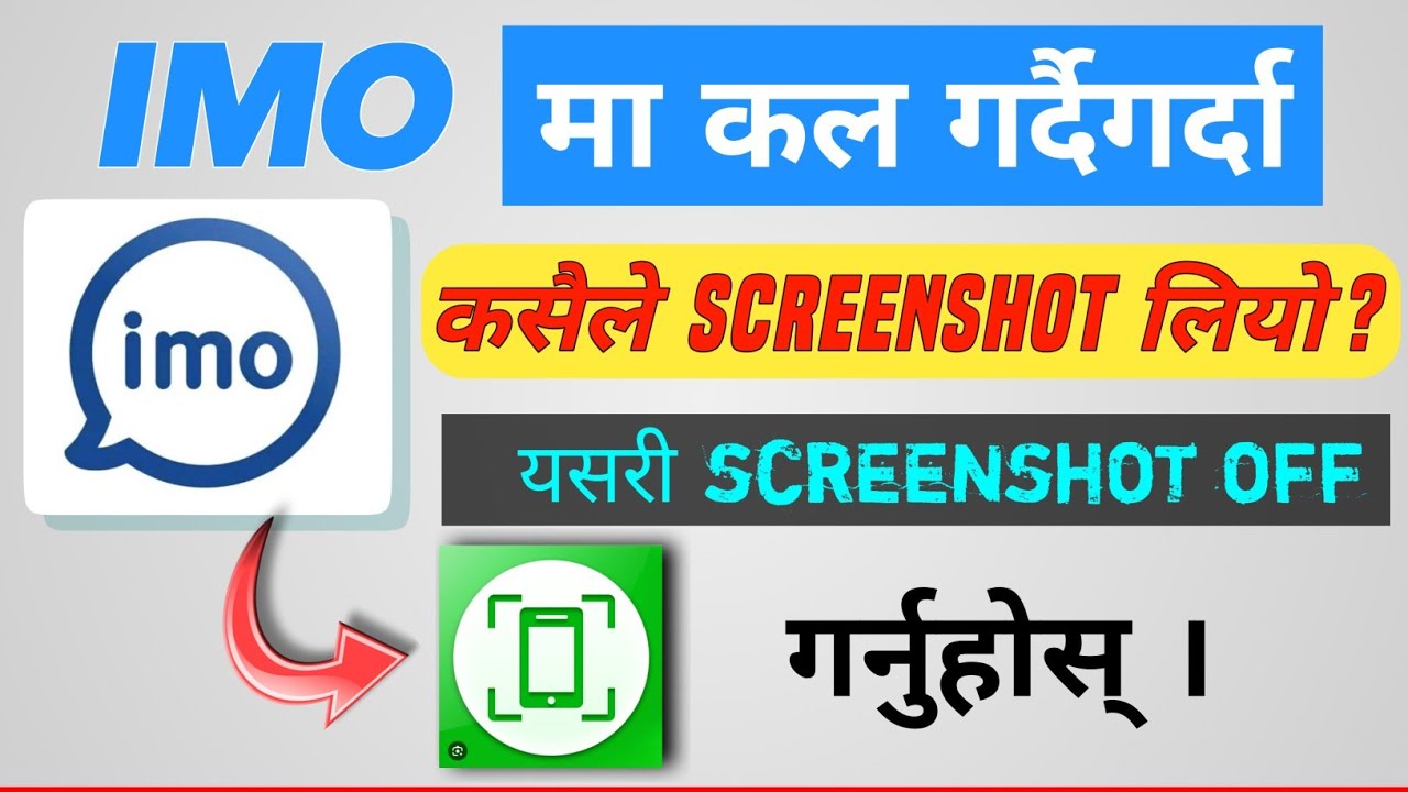 how to turn off screenshot in imo | technical way - YouTube