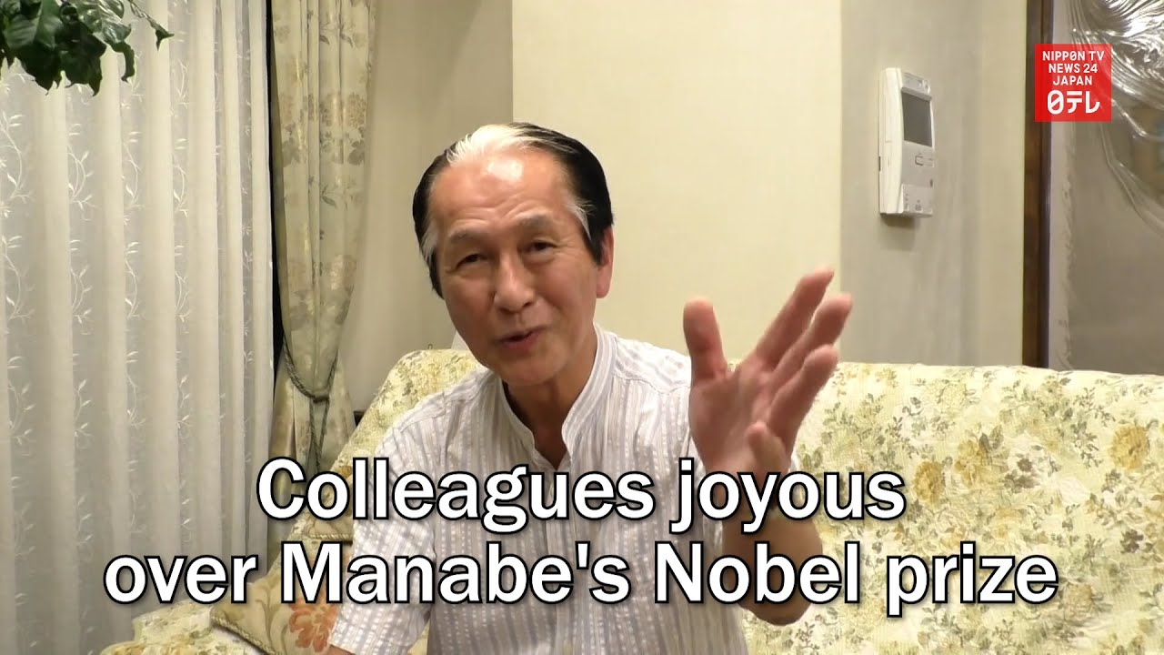 Colleagues joyous over Manabe's Nobel prize - YouTube