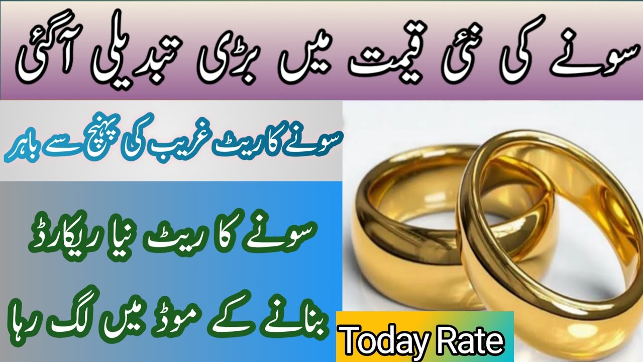 Gold Rate Today In Pakistan Gold Price Today Gold Price News Today gold-rate-today-in-pakistan-gold-price-today-gold-price-news-today
