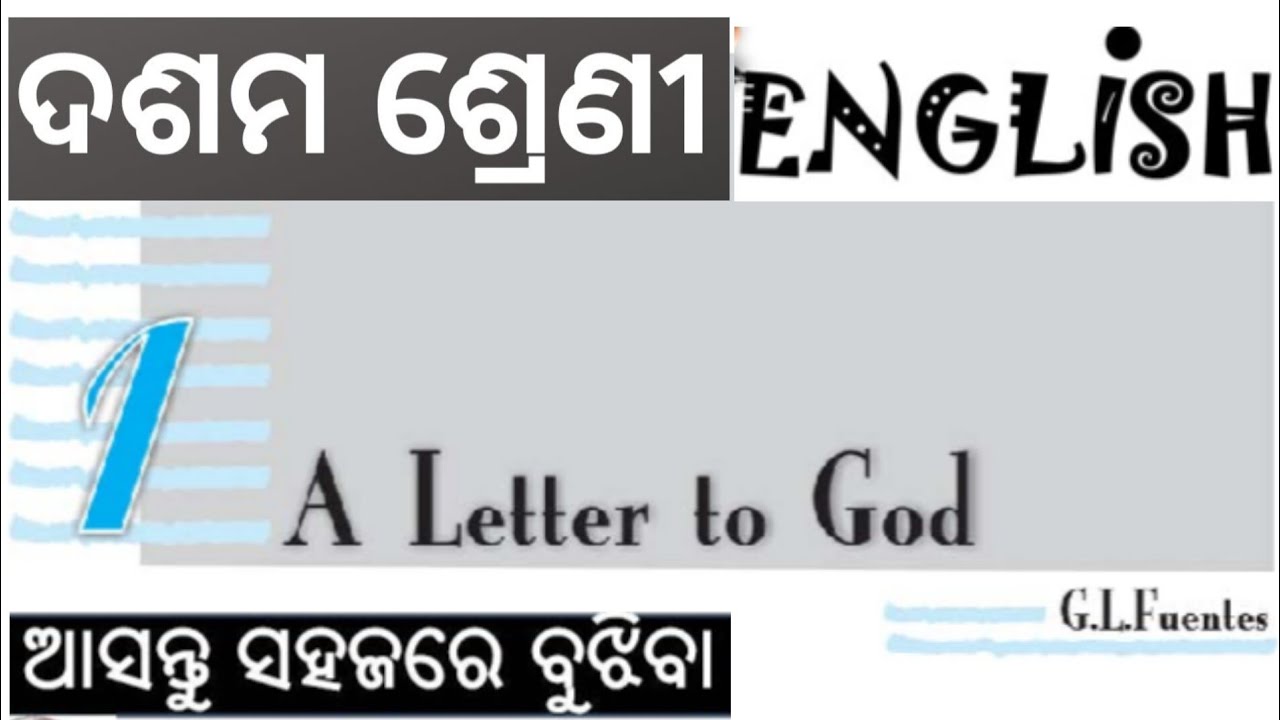 a letter to god summary class 10 in odia | 10th class English a letter ...
