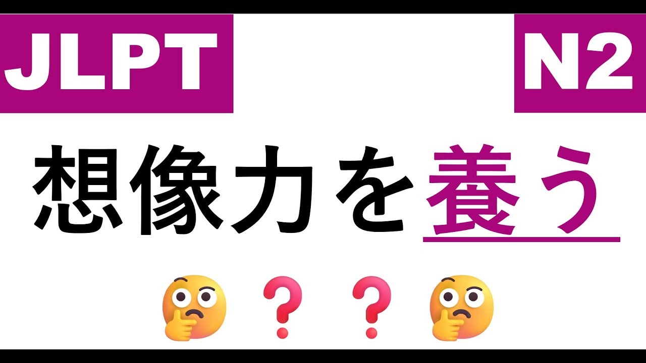 JLPT N2 Kanji Test: N2 Vocabulary Practice Questions Quiz-1 #jlpt # ...