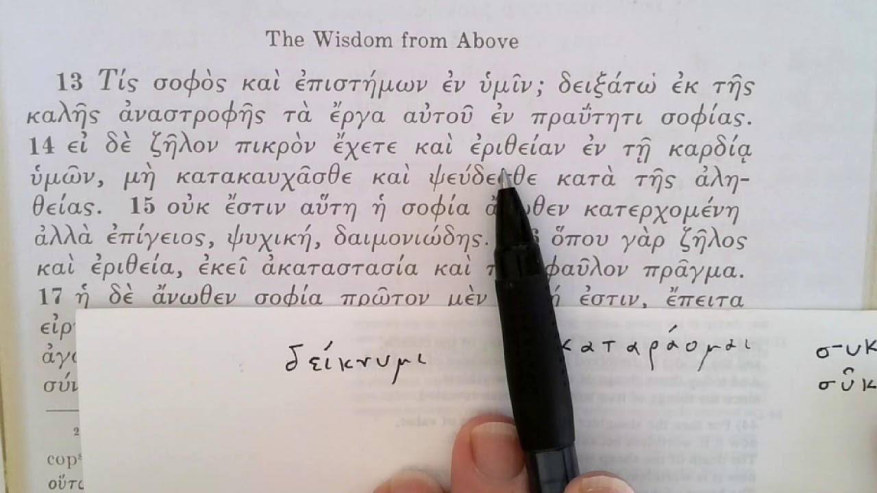 Reading the Greek New Testament: James Chapter 3:9-18 - YouTube