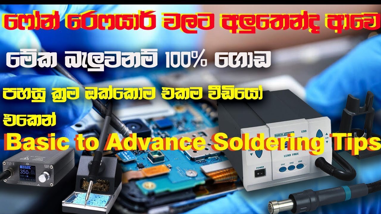 Soldering Tips to Instantly Improve Your Soldering Skills|Soldering Tutorial for Beginners - YouTube