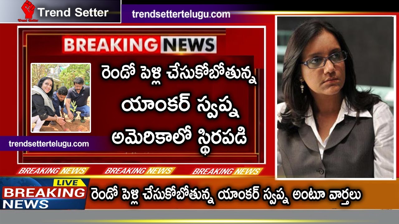 Journalist Swapna Second Marriage News Viral On Social Media ...