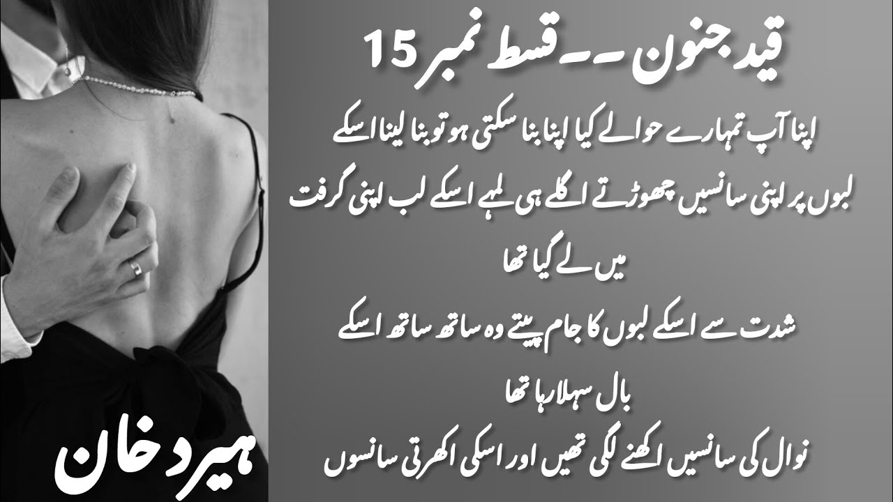 Mehrad khan feel for nawal🙈 |Most romantic Qaid e junoon by heerad khan Epi 15|forced marriage ...