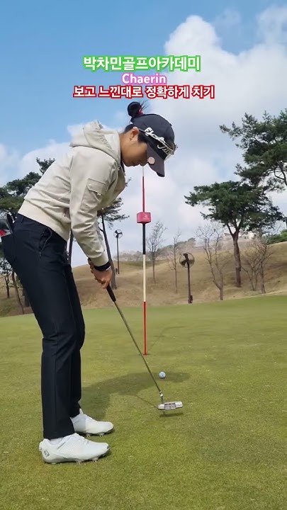 박차민골프아카데미 골프 골프스윙 골프레슨 골프하자 박차민골프아카데미 밀리토피아골프연습장 위례골프 하남골프 주니어골프레슨 Kpga투어프로 Klpga투어프로