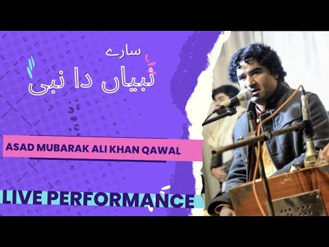 Asad Mubarak Ali Khan Qawal | Nabiyan Da Nabi | NFAK | Wedding Event | Amak Records - YouTube