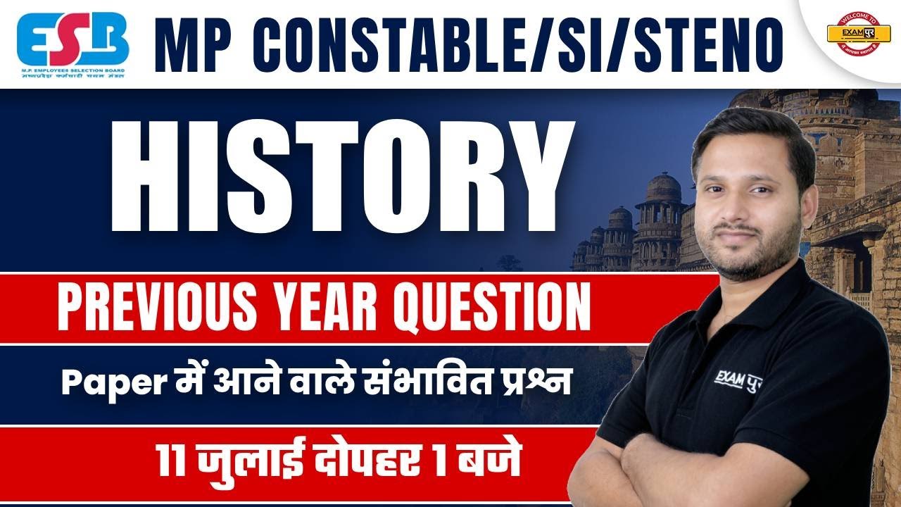 MP POLICE HISTORY PREVIOUS YEAR QUESTIONS | MP CONSTABLE/MP SI/MP STENO ...