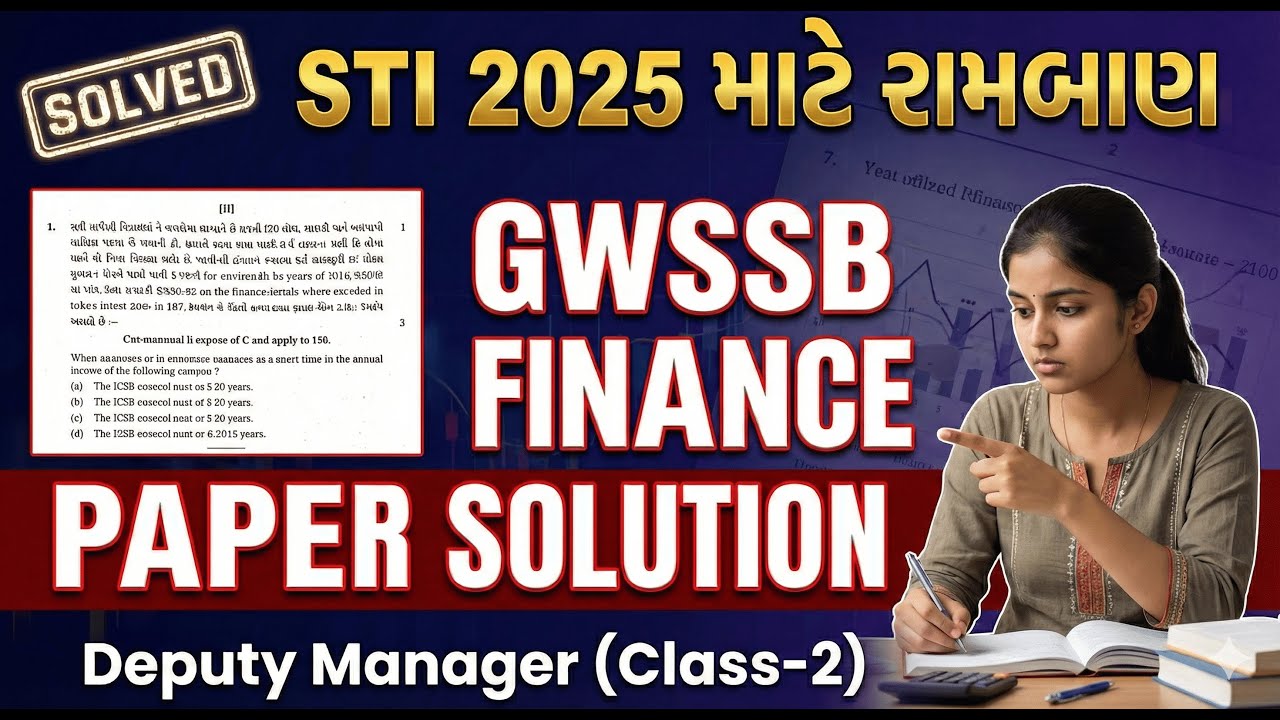 Economy નો ડર દૂર કરો: GST, Inflation & RBI Concepts (GWSSB Paper ...