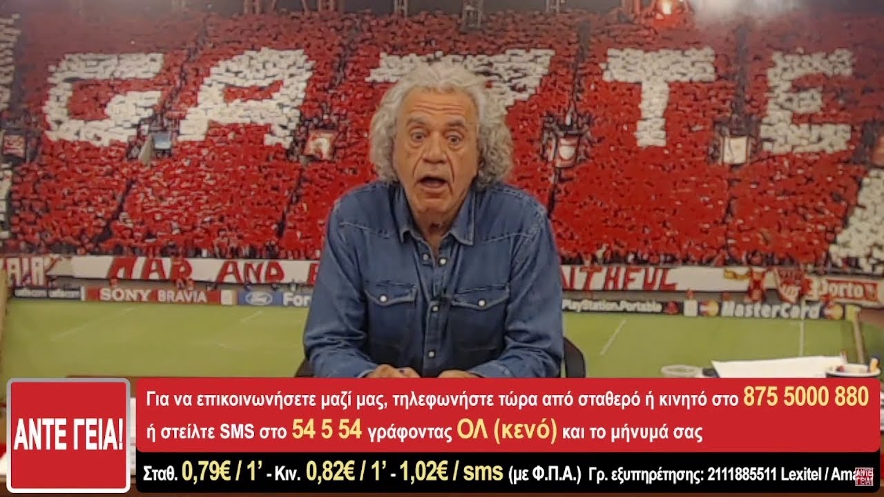 #ΑΝΤΕΓΕΙΑ - ΤΙ ΤΟΝ ΉΘΕΛΕΣ ΤΟΝ ΜΠΕΪΚΟΝ ΡΕ ΛΑΓΈ? [ΝΕΟ ΣΎΝΘΗΜΑ] ~ 30/12 ...