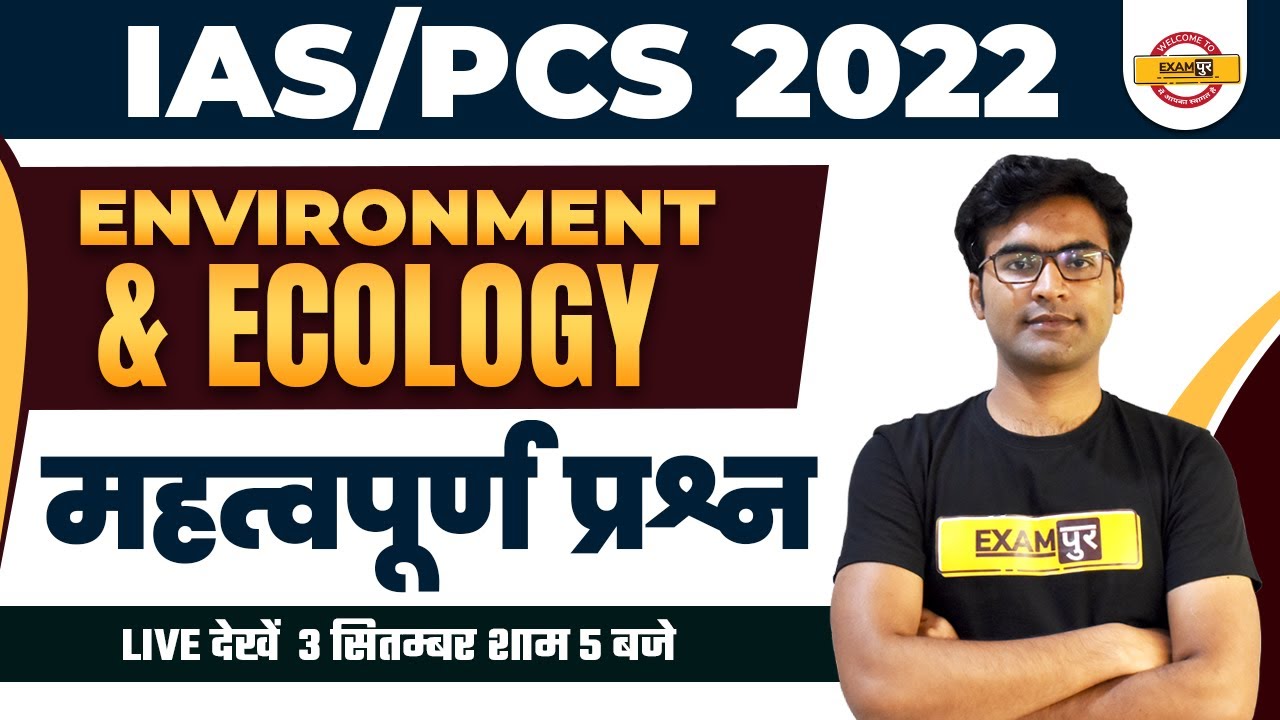 UPSC/IAS/PCS 2022 Environment And Ecology Important Question ...