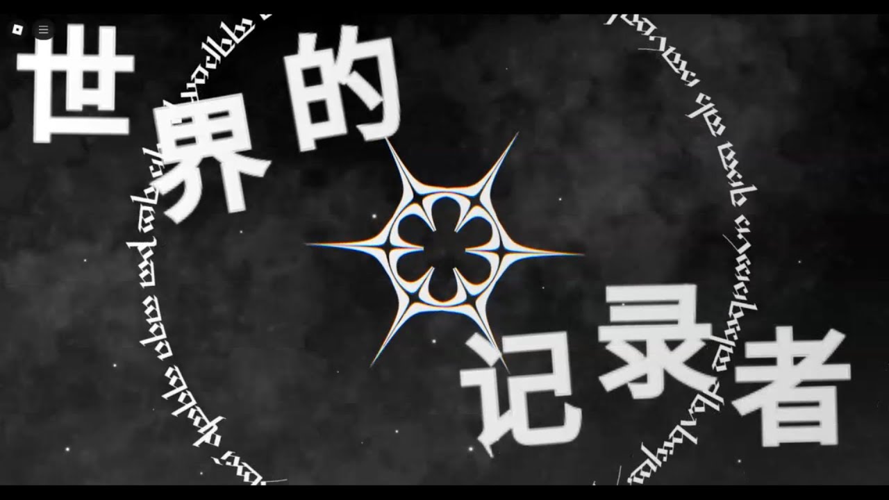 PROLOGUE CUTSCENE | 1 IN 666,616,111 | Sol's RNG Limbo Exclusive - YouTube