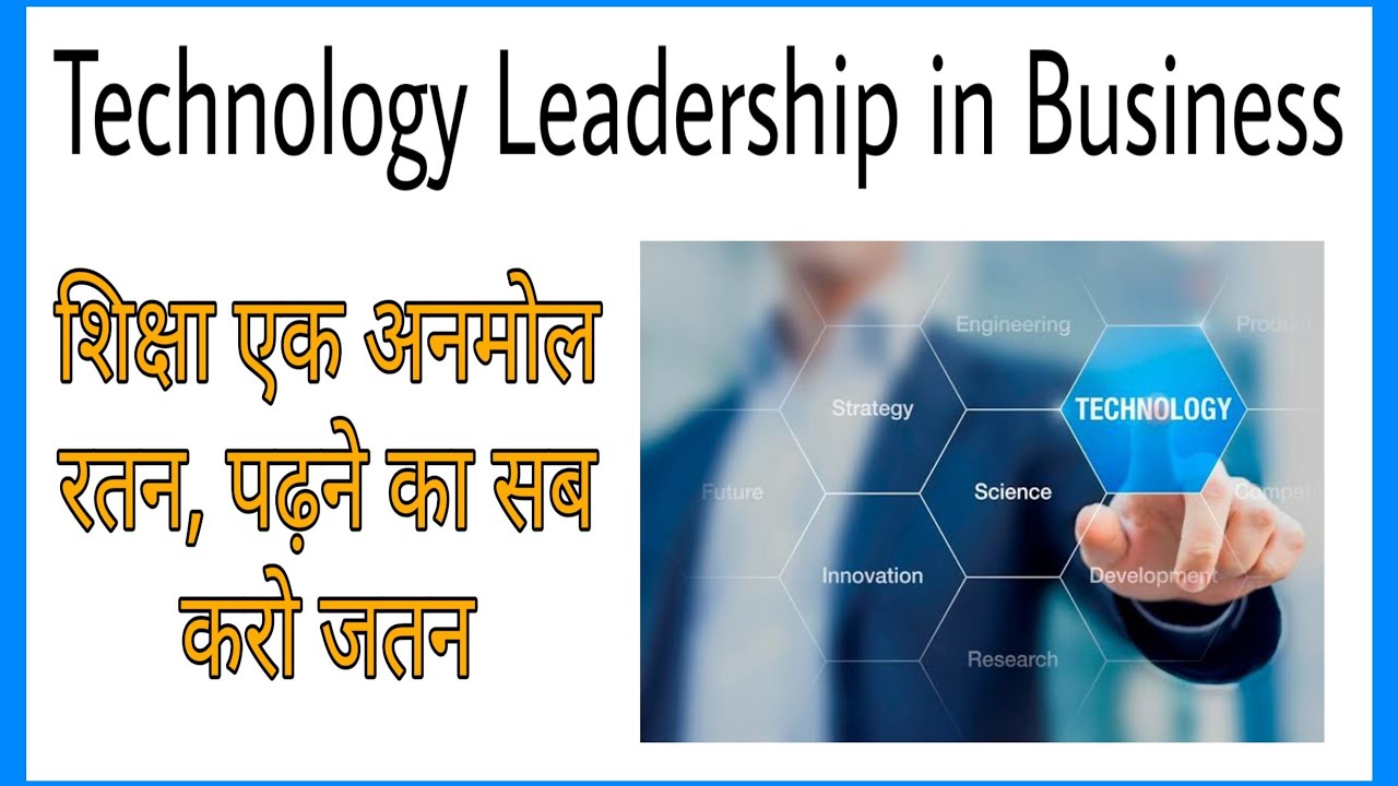 #Technology_leadership #technological #leadership Technology leadership ...