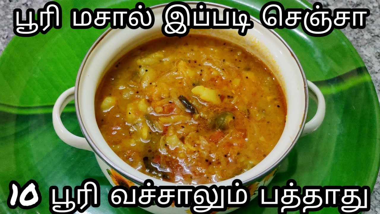 Poori Masala in Tamil | Perfect Side Dish for Chappathi & Poori - YouTube