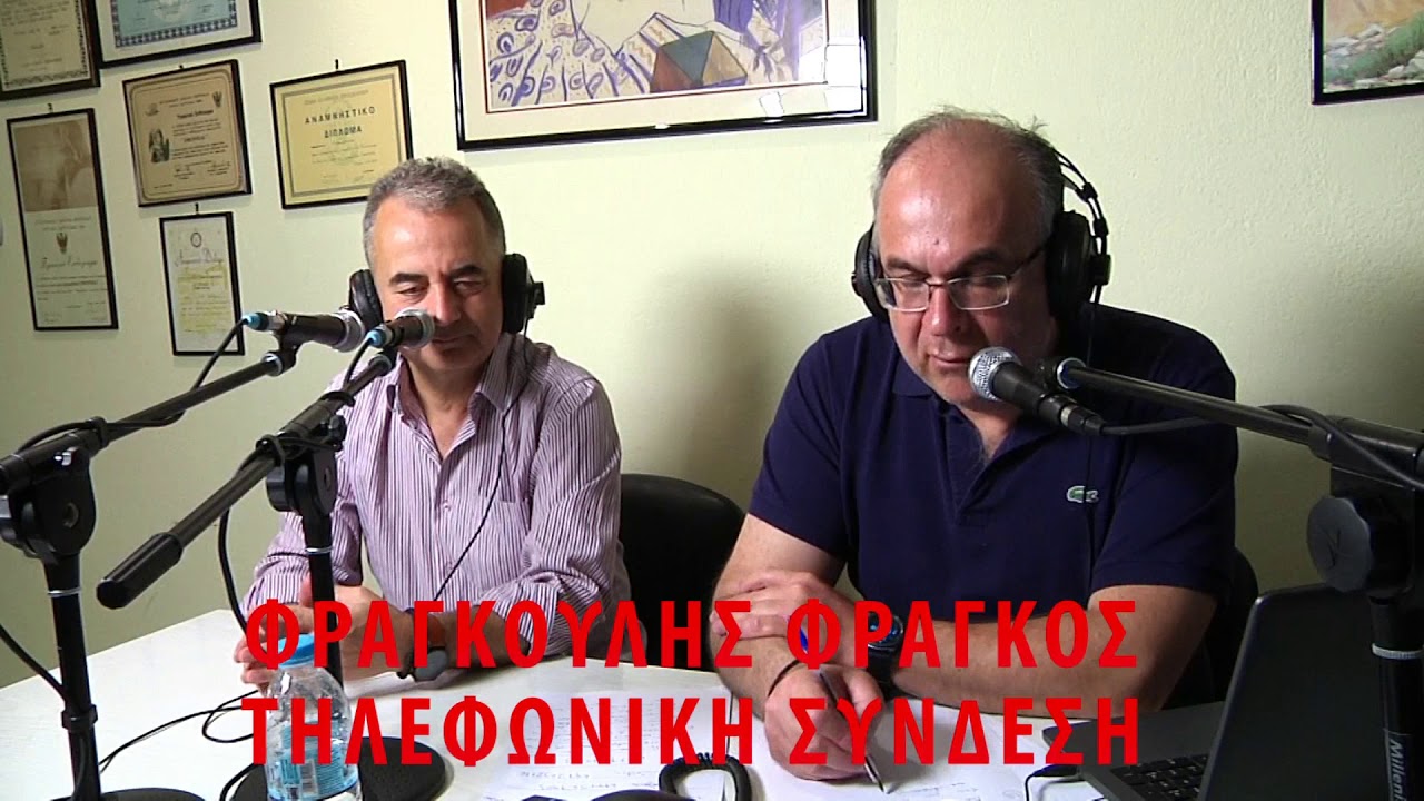 Συνέντευξη Στρατηγού ε.α. Φράγκου Φραγκούλη, Επίτιμου Αρχηγού Γ.Ε.Σ ...