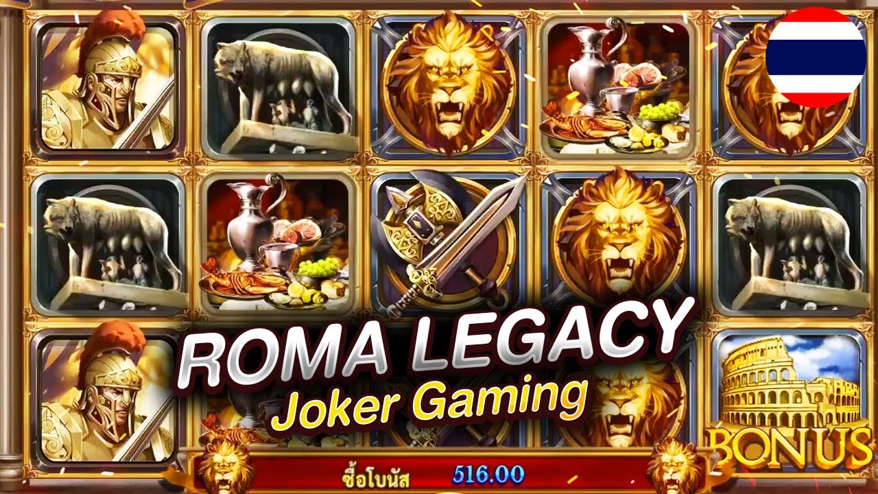 ROMA LEGACY ค่าย Joker Gaming โรม่าโจ๊กเกอร์ - YouTube