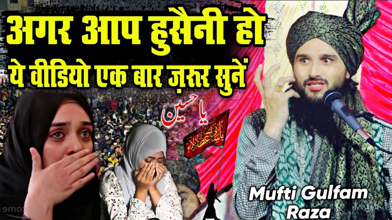 Mufti Gulfam Raja Rampuri | अगर हुसैनी हो तो ज़रूर सुनें √ by Mufti ...