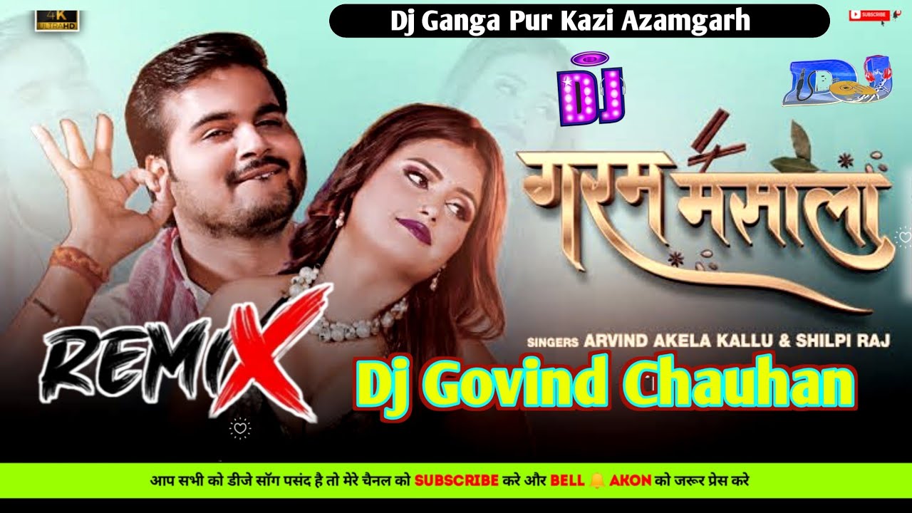 Garam Masala Song || #Arvind Akela aur Kallu ji ka #Bhojpuri hot song ...