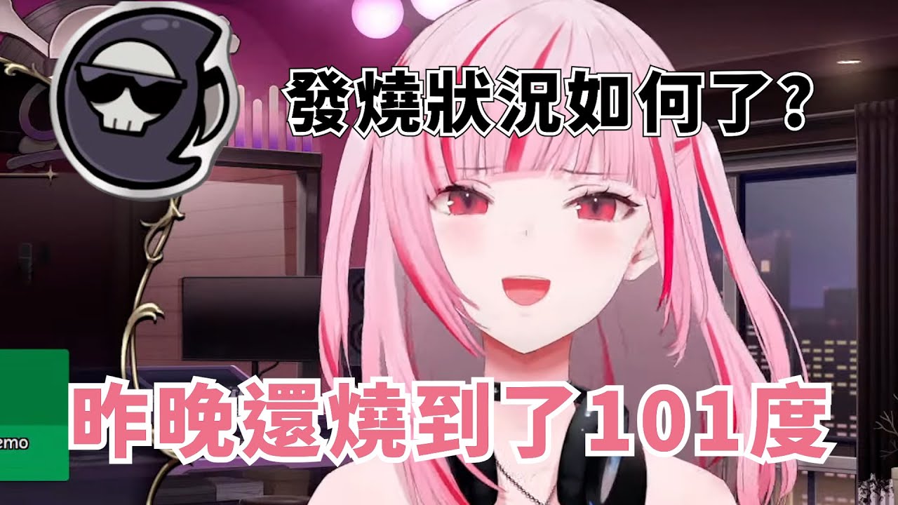 calli報告了一下他的身體狀況【Mori Calliope】【Hololive/ホロライブ】【vtuber中文字幕】 - YouTube
