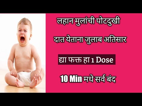 @Healthplustaste लहान मुलांना होणारे जुलाब कसे बंद करावे/Dysentery ...
