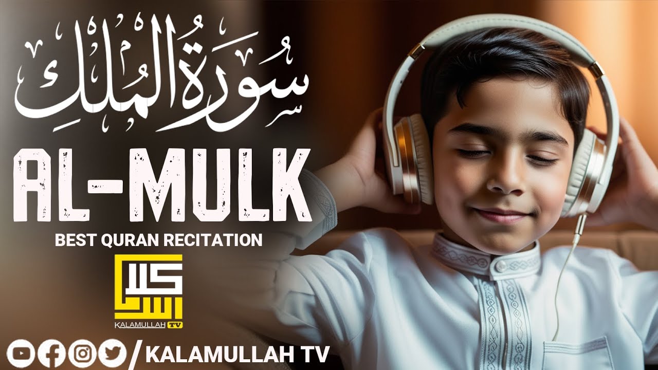 Surah MULK سورة الملك | Most beautiful recitation | EP 023 | Kalamullah ...